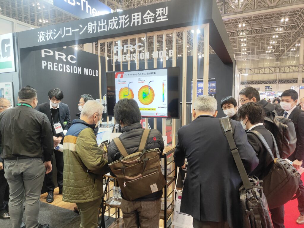 IPF JAPAN 2023へのご来場ありがとうございました。 | ニュース | 株式会社ピーアールシー（PRC）